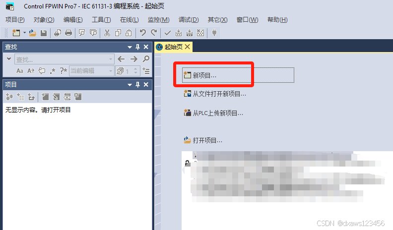 用松下Control FPWIN Pro 7编写SFC入门程序教程_control fpwin pro7-CSDN博客