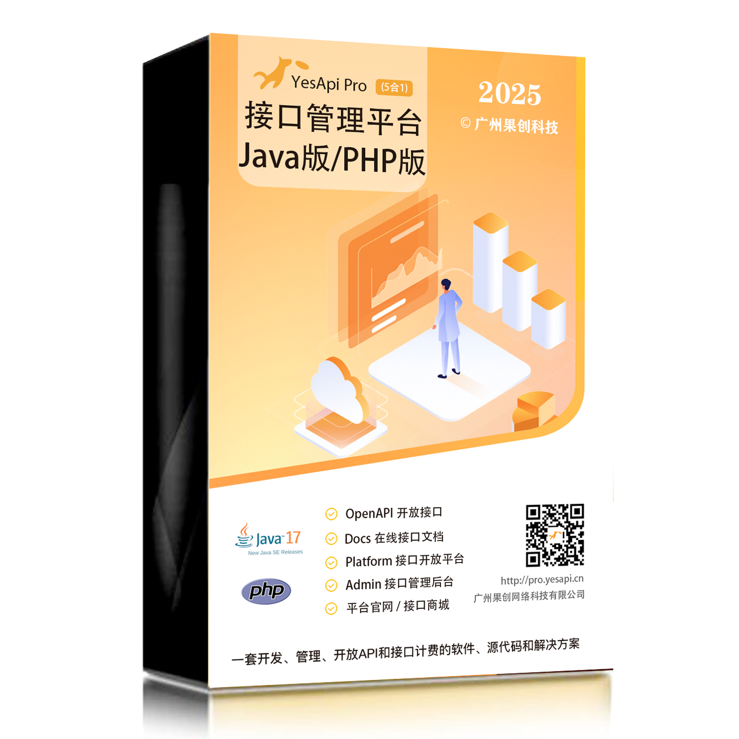 接口可视化编排神器，YesApi接口管理平台，一键实现HTTP接口转发-CSDN博客