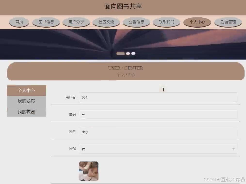 python-flask图书书籍共享分享系统vue+django_python-flask图书书籍共享分享系统vue+django 原创-CSDN博客
