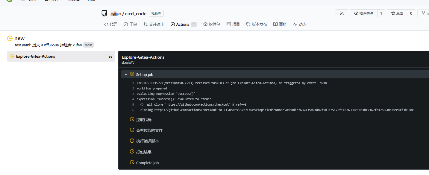 Gitea CI/CD 自动化工作流(Actions)_gitea actions-CSDN博客