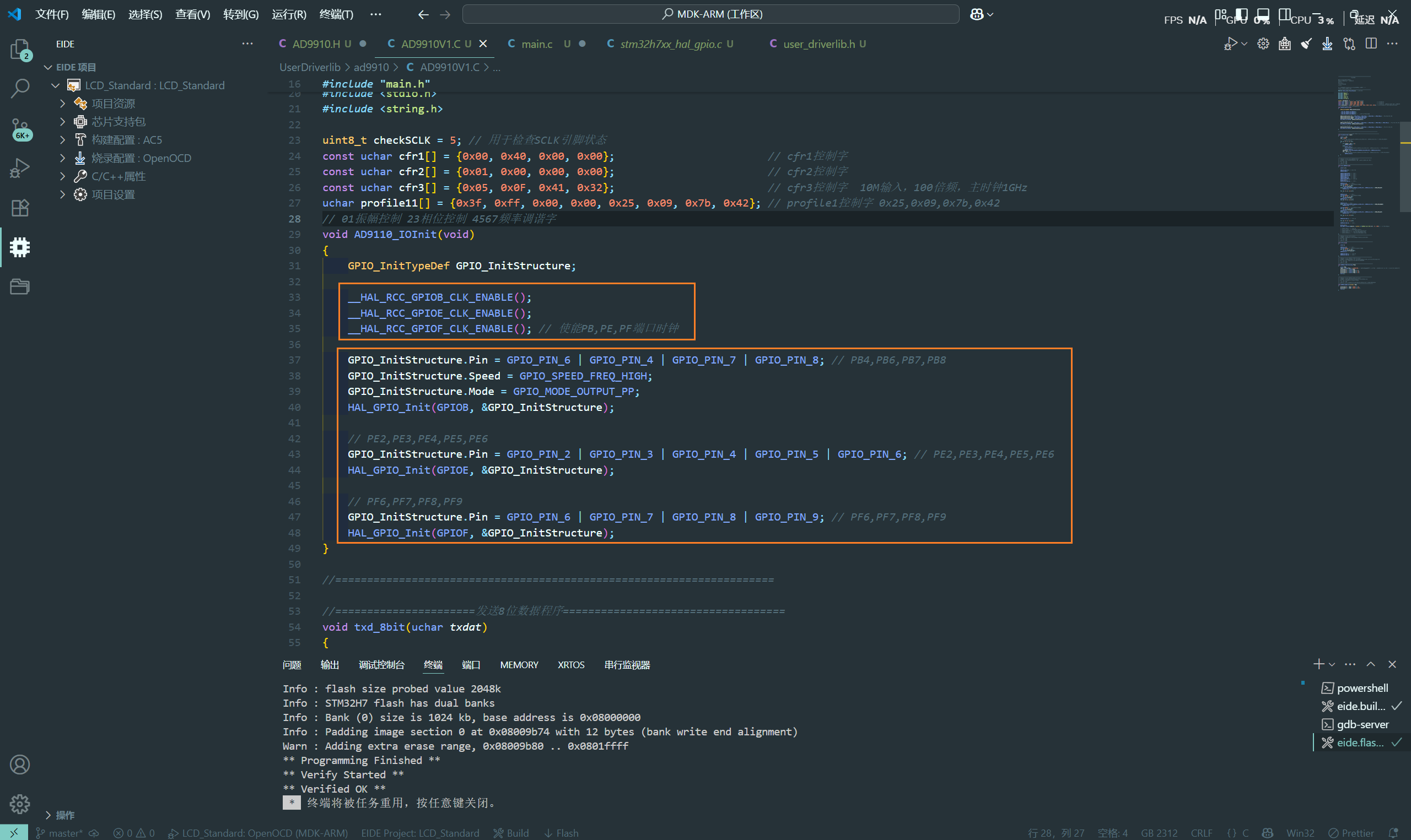 【stm32H7+CubeMX】AD9910驱动移植-CSDN博客