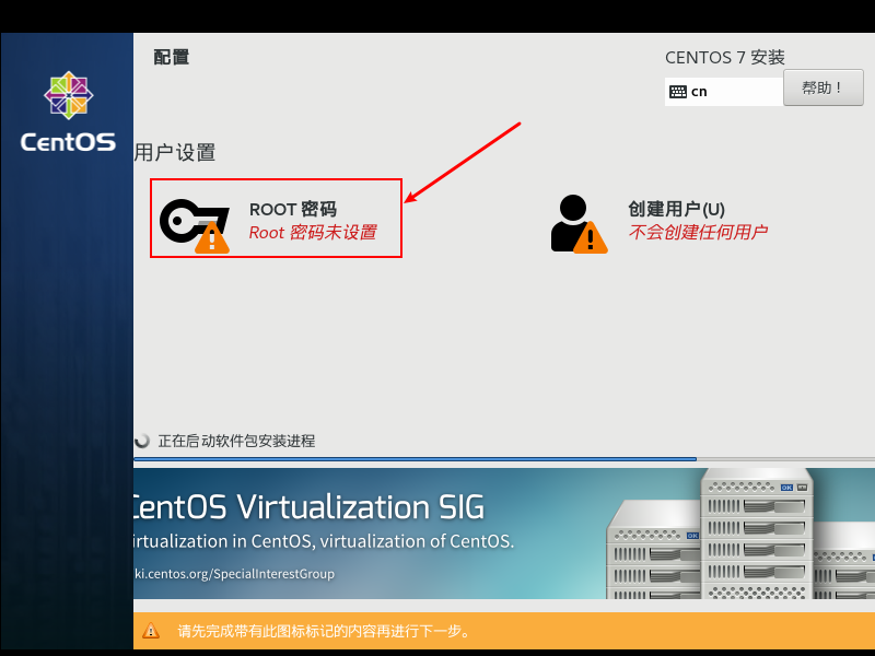 使用虚拟机创建Linux操作系统_linux centos7.6虚拟机的ip连网配置-CSDN博客