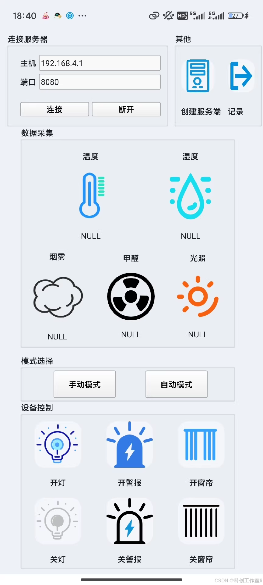基于stm32的智能环境监测系统设计与实现(代码pcbapp)基于stm32与esp8266的无线环境监测系统设计与实现 Csdn博客