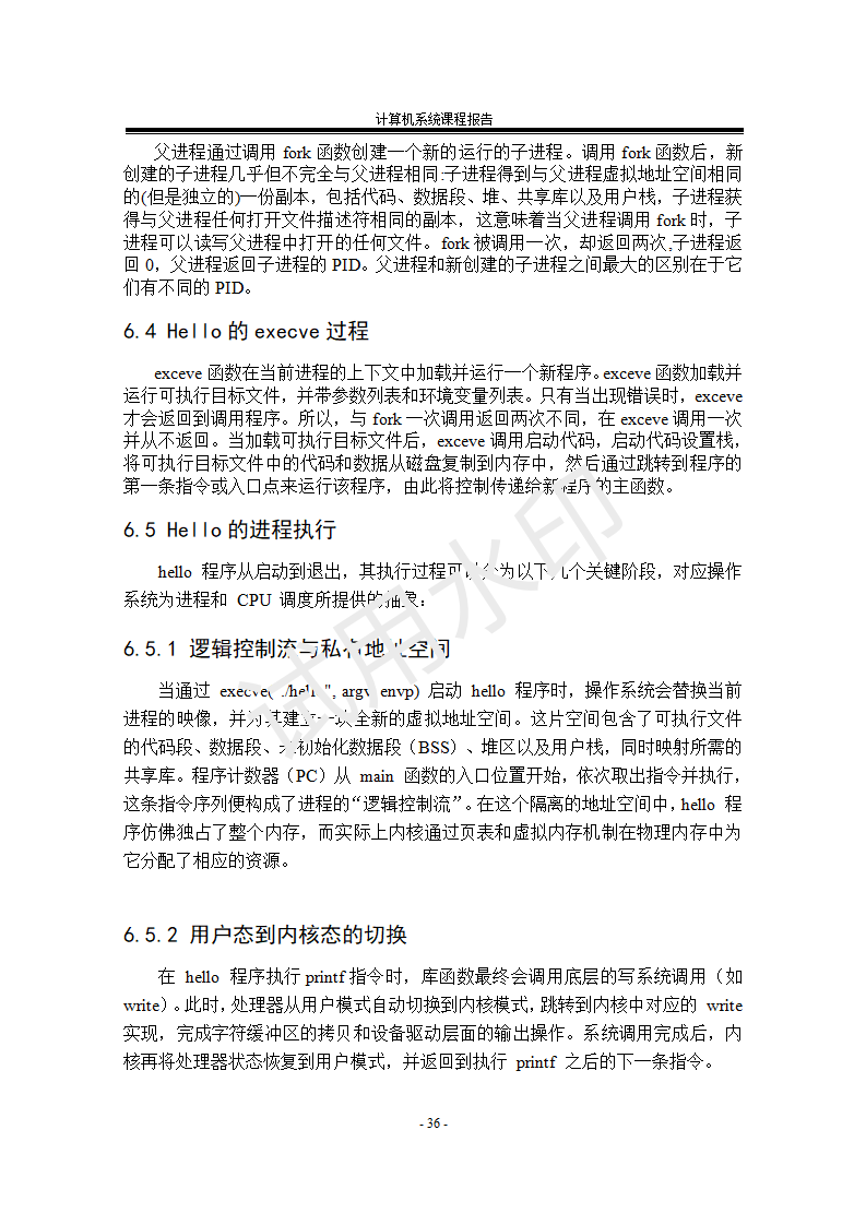 哈工大CSAPP大作业2025-CSDN博客