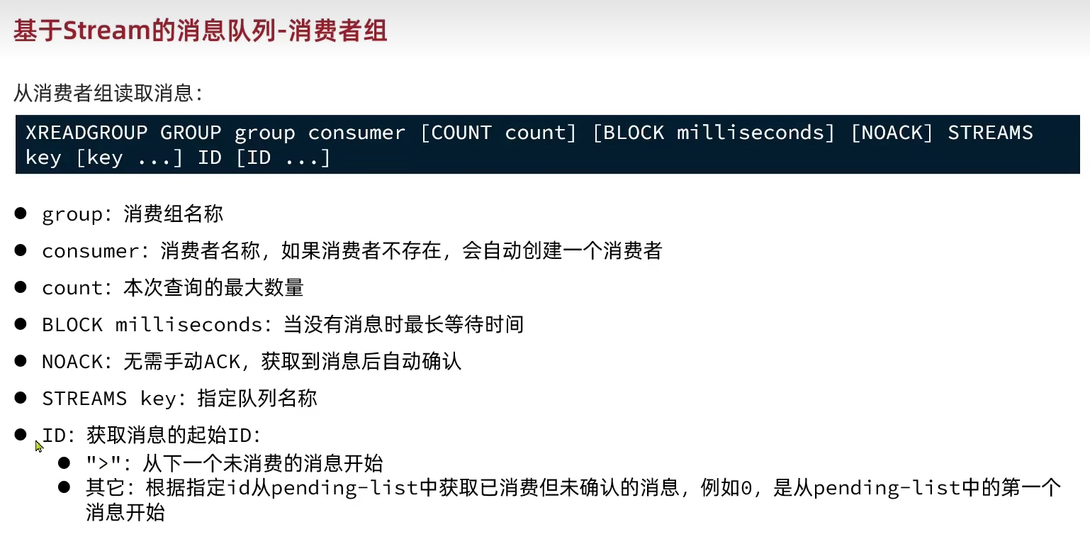 Redis有哪些方式可以实现消息队列？（List、PubSub、Stream）_redis消息队列支持哪些消息类型-CSDN博客