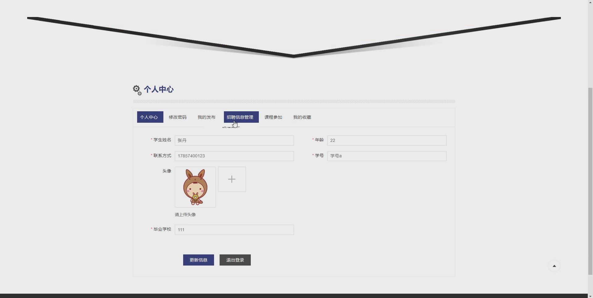 python+vue3的勤工助学系统的设计与实现94056717-CSDN博客