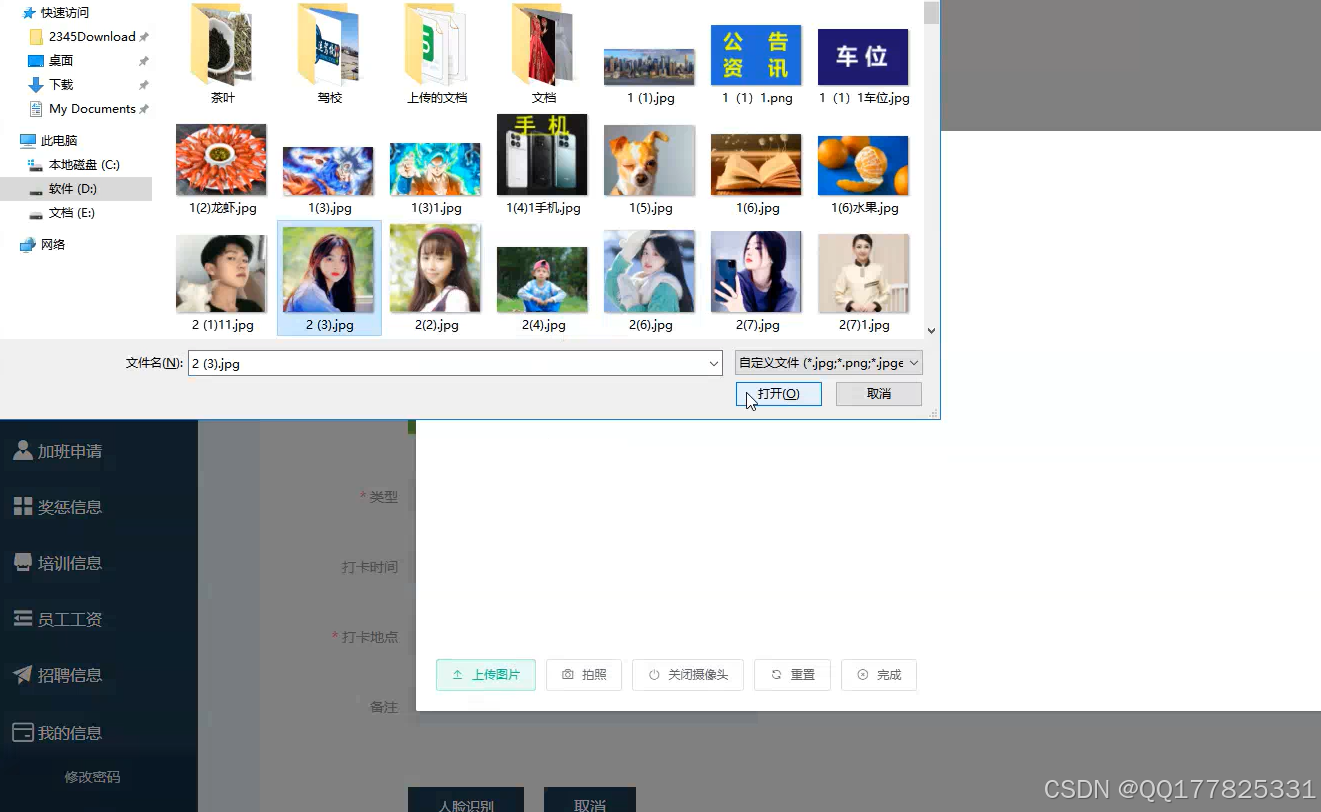 Python+Django的医院人力资源管理系统的设计与实(Pycharm Flask Django Vue mysql)-CSDN博客