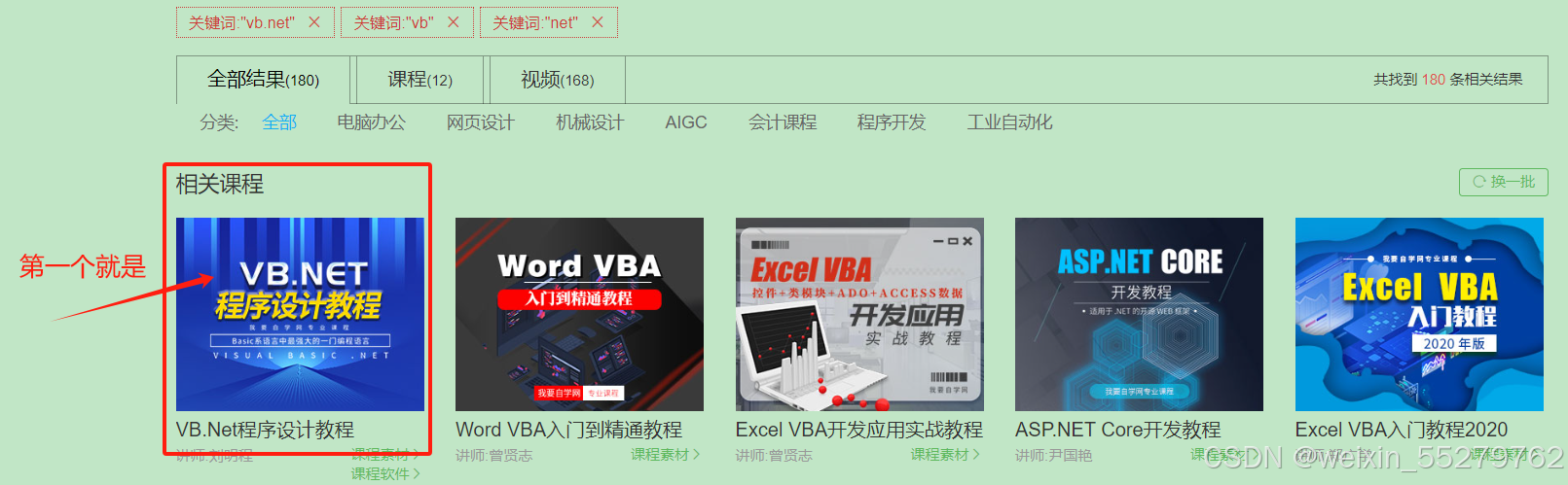 推荐 一个 半免费的 vb.net (visual basic.net ）的学习网站_vb学习网-CSDN博客