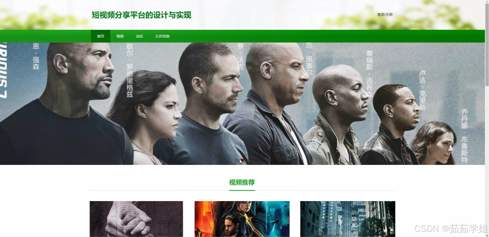 Springboot毕设短视频分享平台的设计与实现程序论文部署基于springboot的视频分享互动平台的设计与实现 Csdn博客