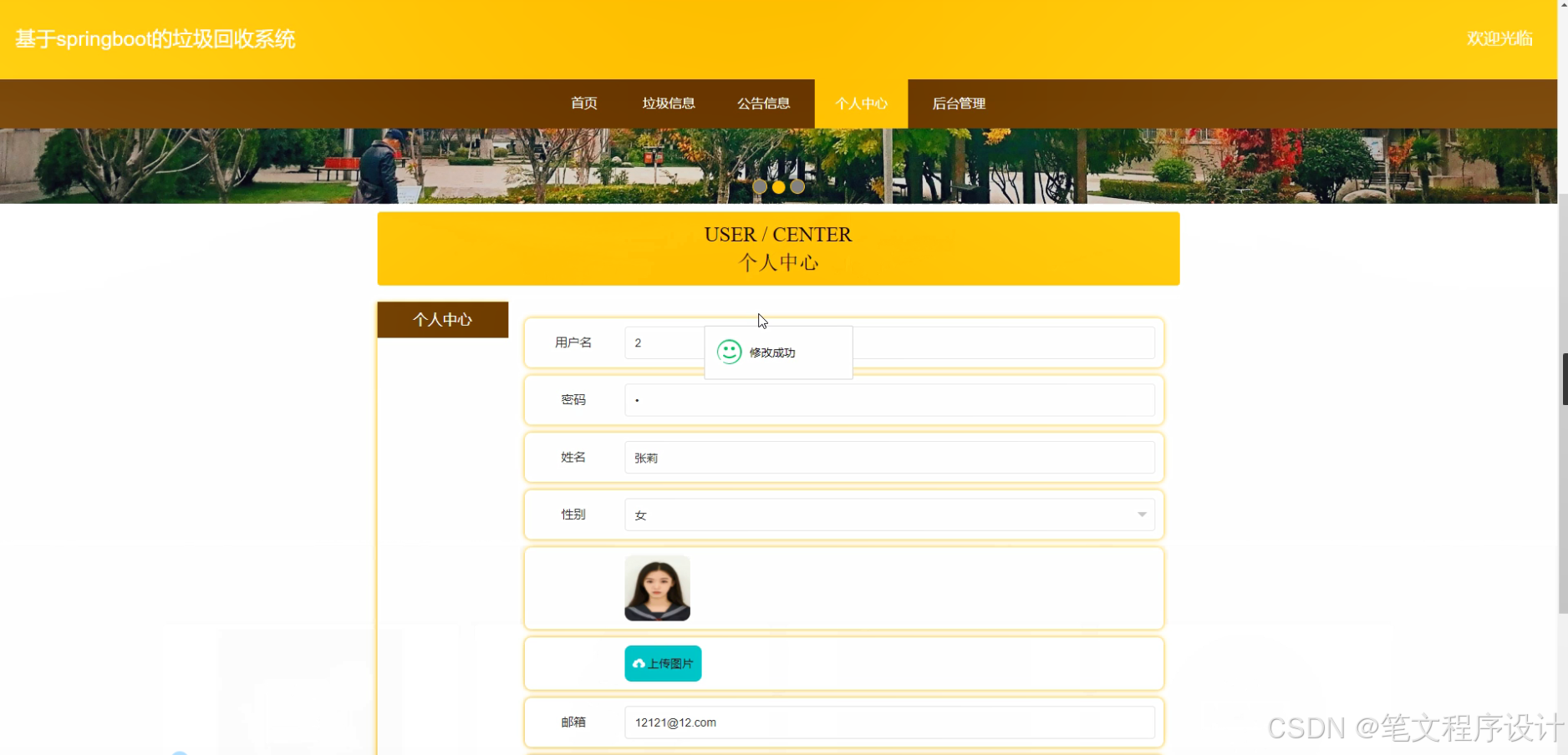 Java计算机毕业设计基于springboot的垃圾回收系统（开题程序论文）基于springboot的回收的参考文献 Csdn博客