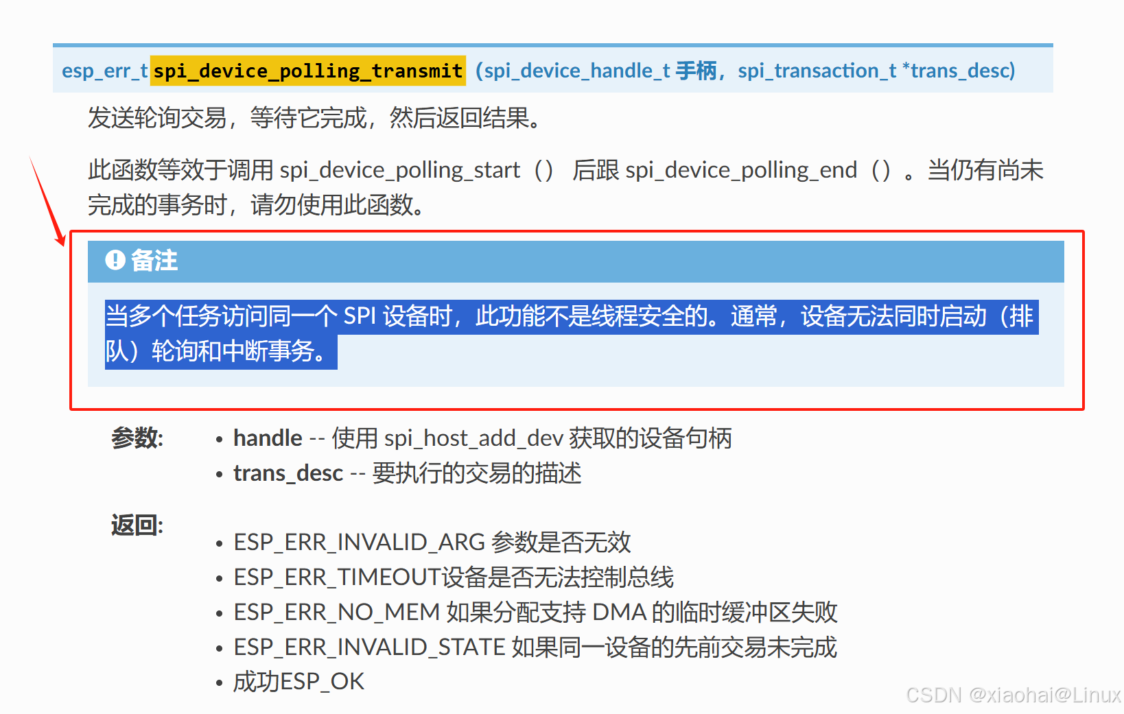 spi device polling start: Cannot send polling transaction-CSDN博客