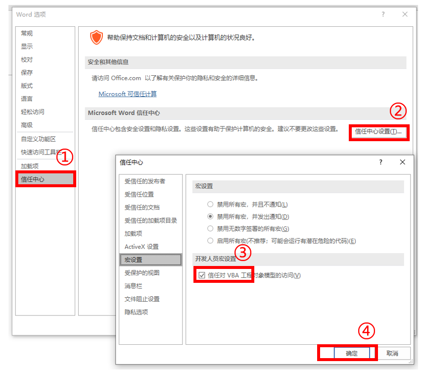 word接入deepseek 教程 - 技术栈