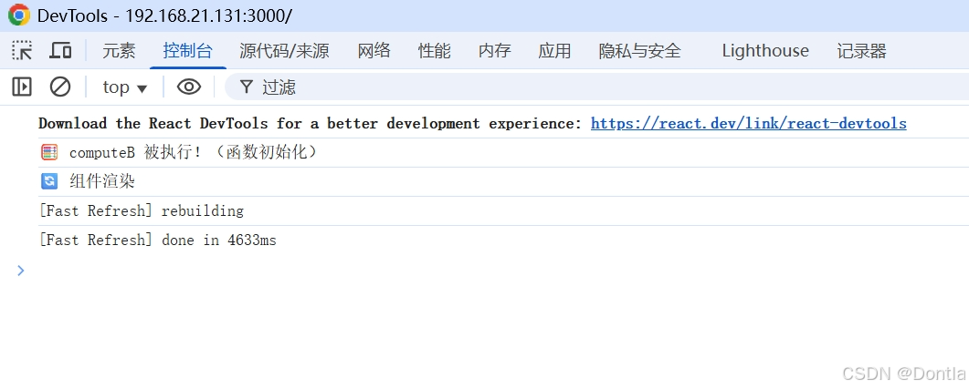 为什么react组件刷新后组件渲染两次？（打印两次、双渲染检查、react18严格模式reactstrictmode双调用机制、请求两次、调用两次、执行两次、reactstrictmode