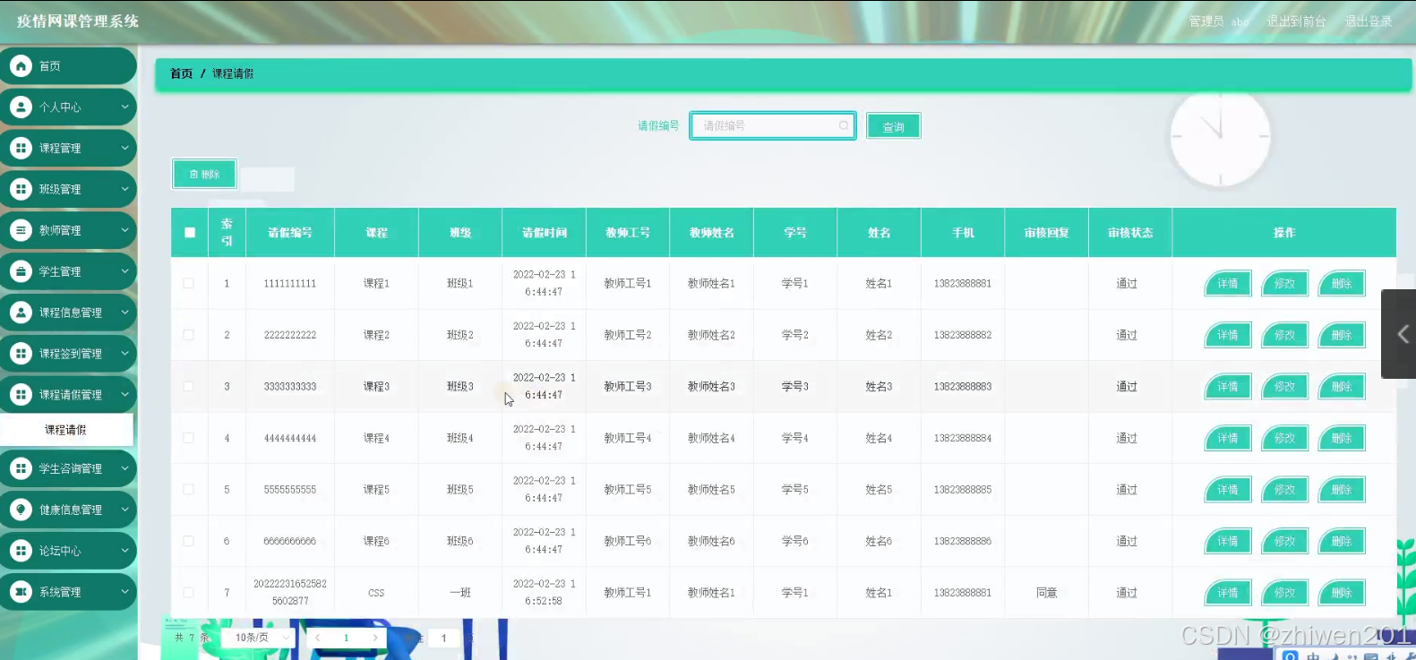 基于nodejsvue疫情网课管理系统开题程序论文 计算机毕业设计 Csdn博客