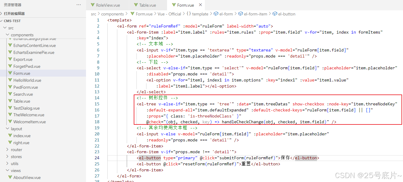 Vue3十四、角色权限管理 表单页面增加权限的树形勾选vue3中的树形控件实现权限控制 Csdn博客
