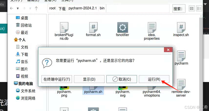 下载linux版本的pycharm、python，打包Python应用_linux下载pycharm-CSDN博客