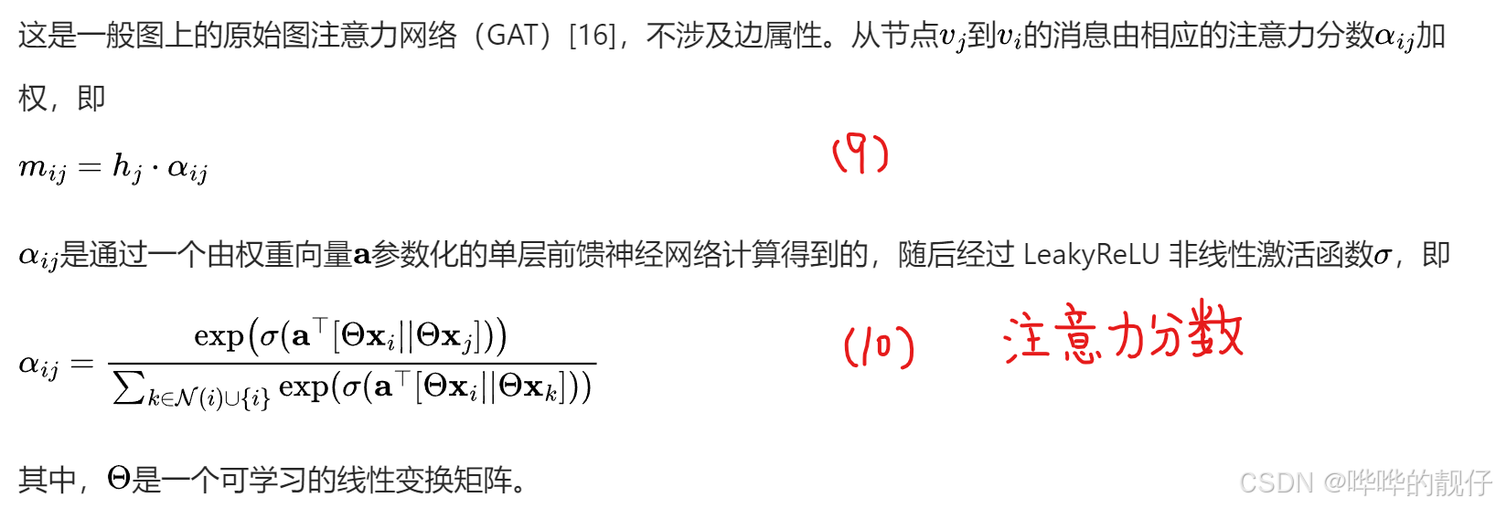 《BrainGB: A Benchmark for Brain Network Analysis With Graph Neural Networks》-CSDN博客