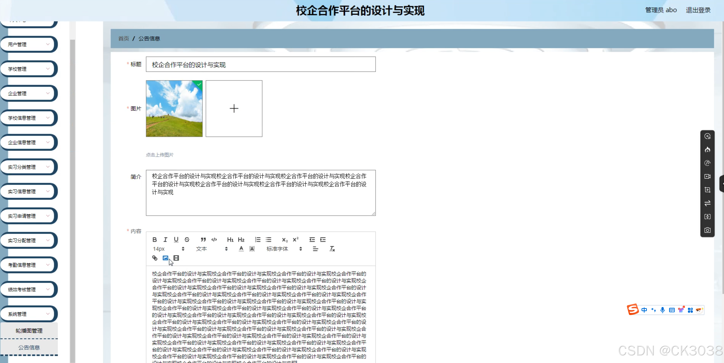 Springboot校企合作平台的设计与实现75g8p（程序源码数据库调试部署开发环境） Csdn博客
