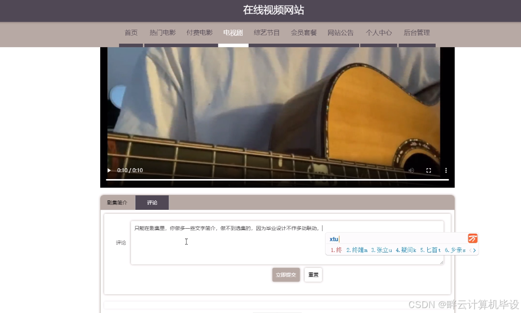 基于nodejsvue在线视频网站 开题源码程序论文 计算机毕业设计 Csdn博客