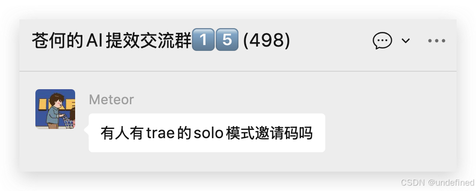 Trae2.0发布，全新SOLO模式酷到封神（附一手实测）_trae solo-CSDN博客