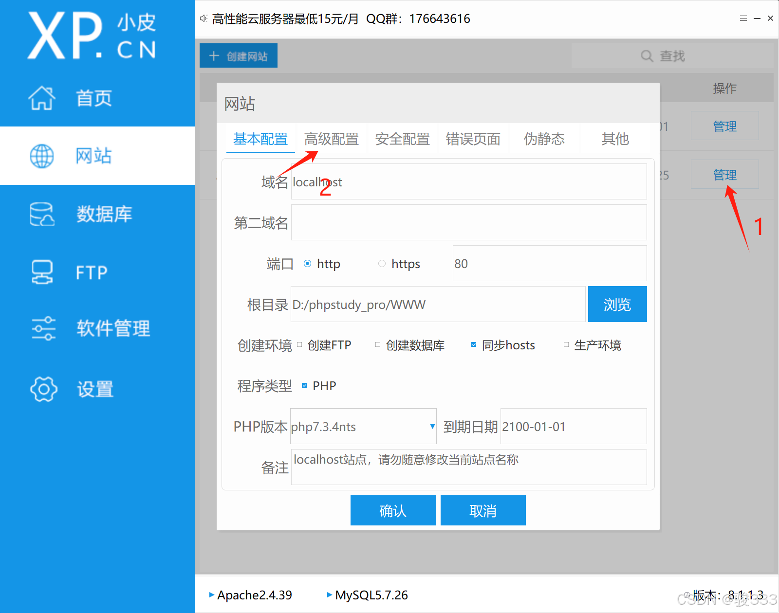 访问localhost/phpmyadmin403问题-CSDN博客
