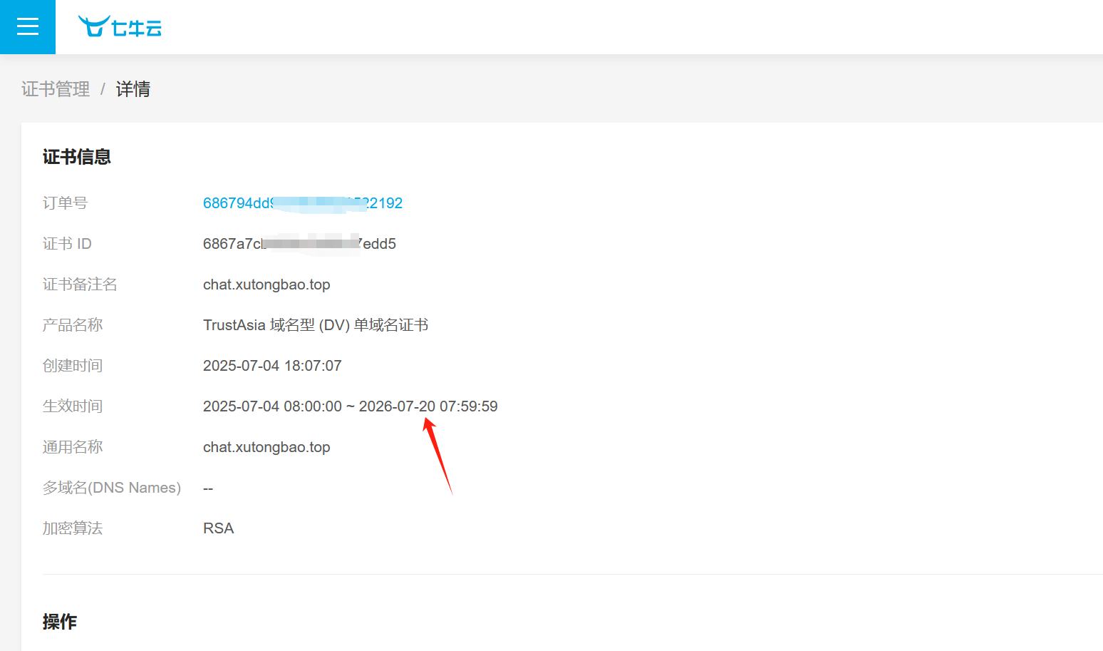 ssl证书续费，cdn域名部署ssl，后端接口部署ssl_cdn域名 ssl-CSDN博客
