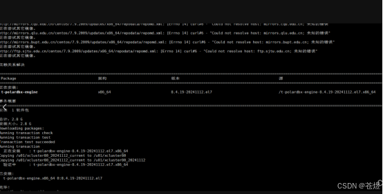 PolarDB-X部署教程-单机部署-无缝切换mysql_polardb本地部署-CSDN博客