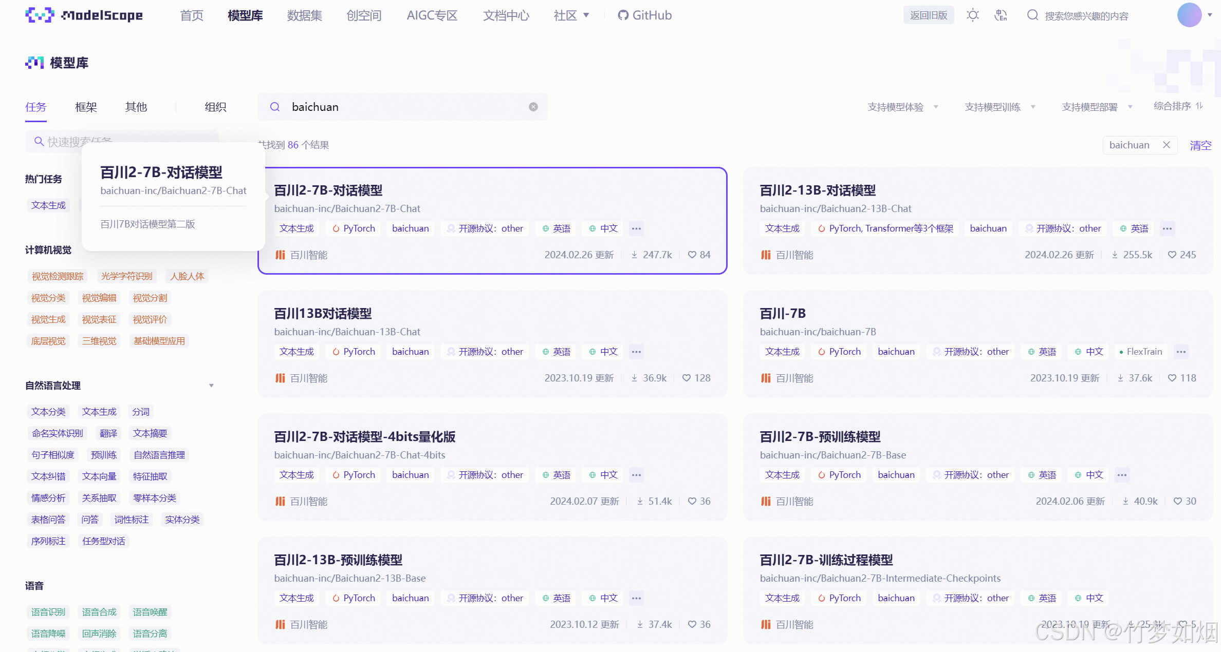 BaiChuan2-7B-finetune完整微调代码（Swanlab可视化工具）_baichuan-2-7b怎么用-CSDN博客