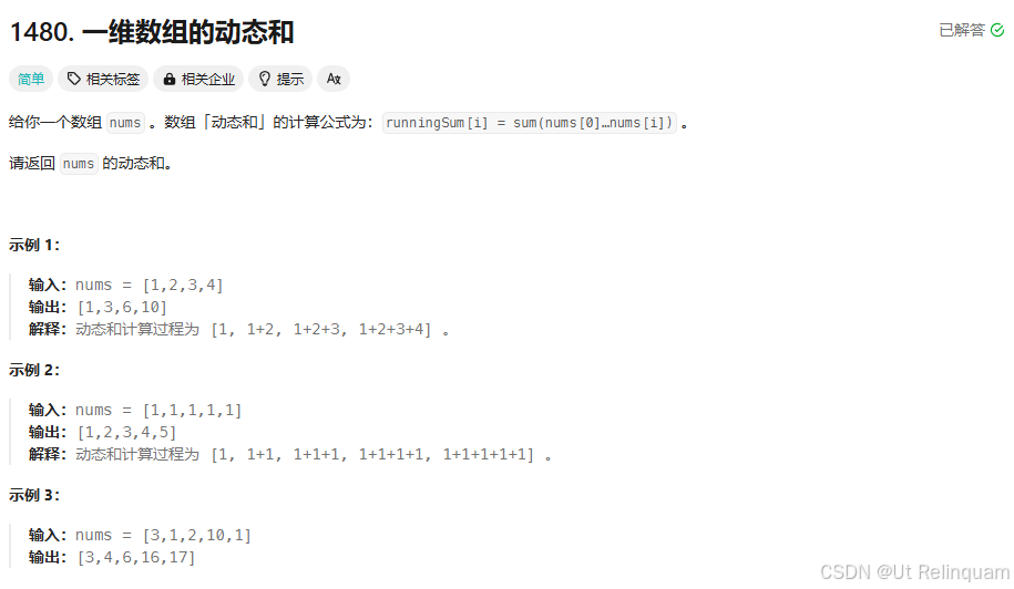 270.一维数组的动态和-CSDN博客