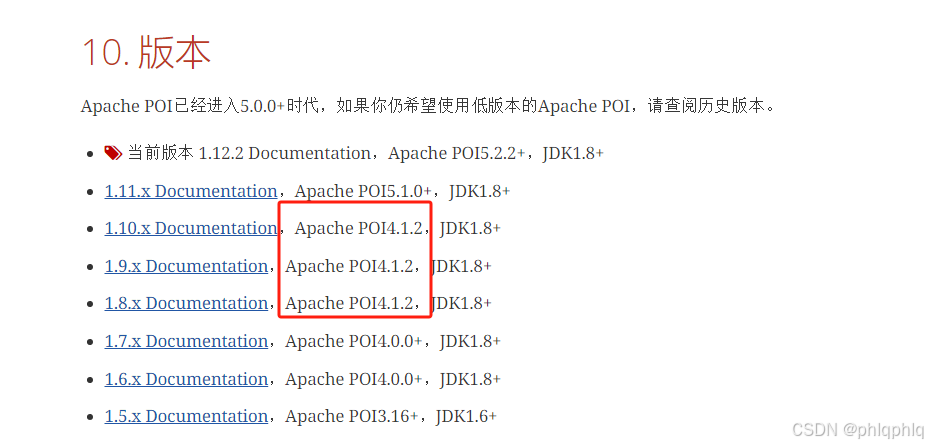 若依框架引用poi-tl，版本冲突问题的解决方法_poi-tl 版本-CSDN博客
