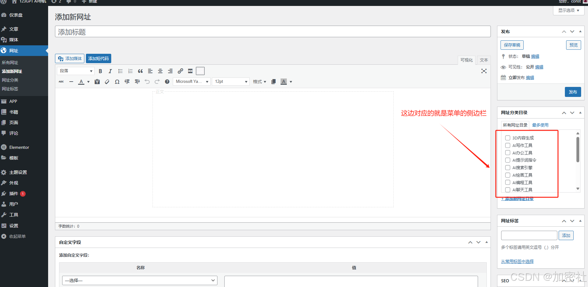 最新零代码WordPress创建个人站点，小白也能学会_wordpress搭建webstack-CSDN博客