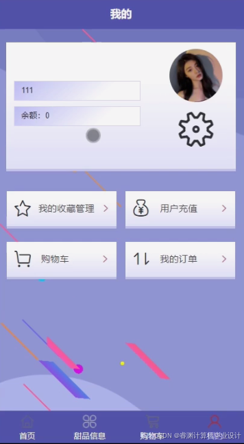 Python毕设基于微信小程序的甜品预订系统的设计与实现n9prv程序论文基于微信小程序的蛋糕预定系统论文里面的研究内容怎么写 Csdn博客