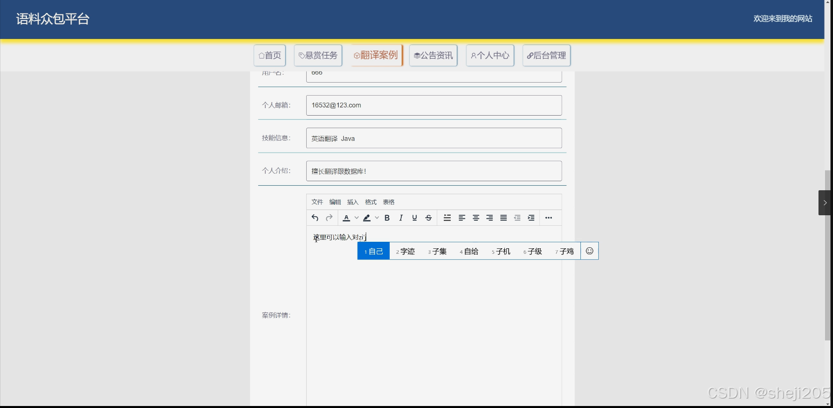 Pythonflask计算机毕业设计语料众包平台（程序开题论文） Csdn博客
