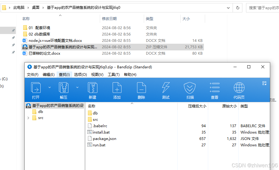 基于nodejsvue基于app的农产品销售系统的设计与实现 开题源码程序论文 计算机毕业设计 Csdn博客