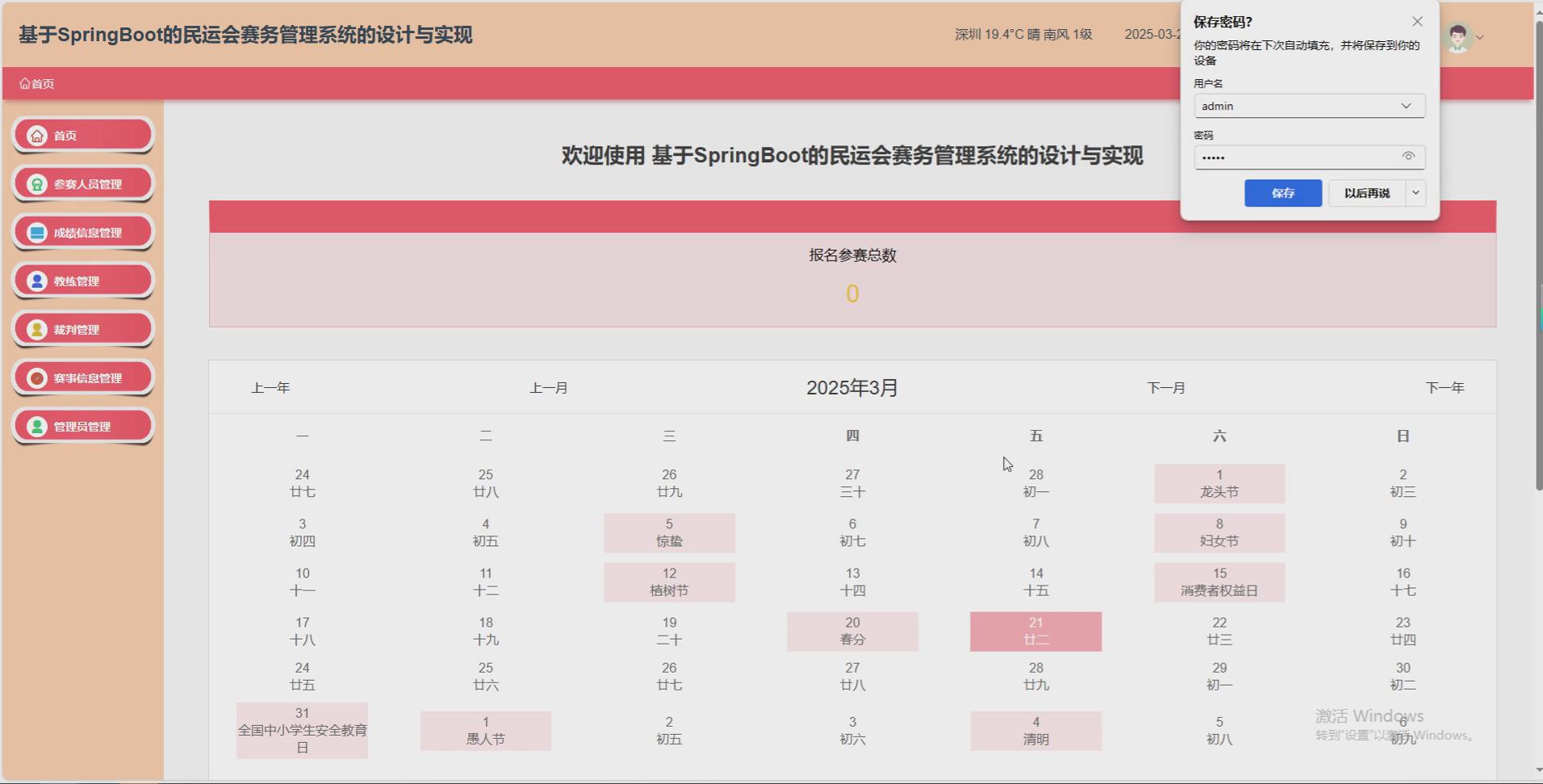 Thinkphp_Laravel框架的村超民运会赛务参赛报名管理系统的设计与实现-CSDN博客