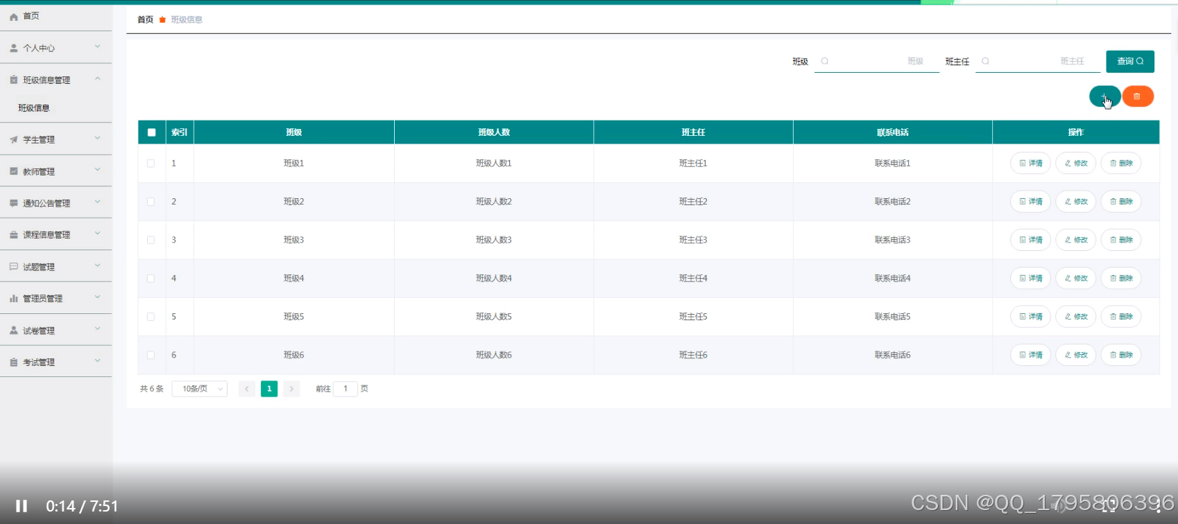 基于java+ssm+vue课程在线考试组卷管理系统vue（源码+数据库+lw+PPT+讲解视频）-CSDN博客