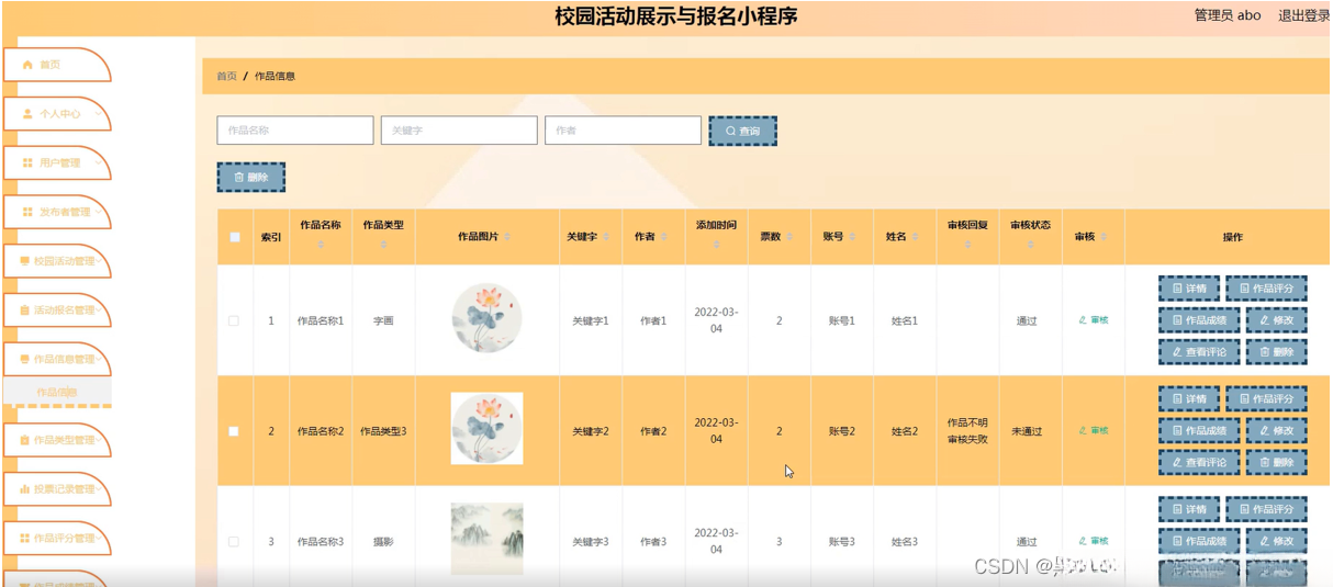 java/php/node.js/python校园活动展示与报名小程序【2024年毕设】-CSDN博客