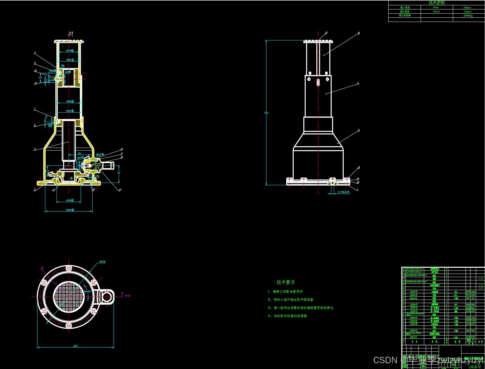 轿车用螺旋式千斤顶设计【说明书+CAD图纸+外文翻译】-CSDN博客