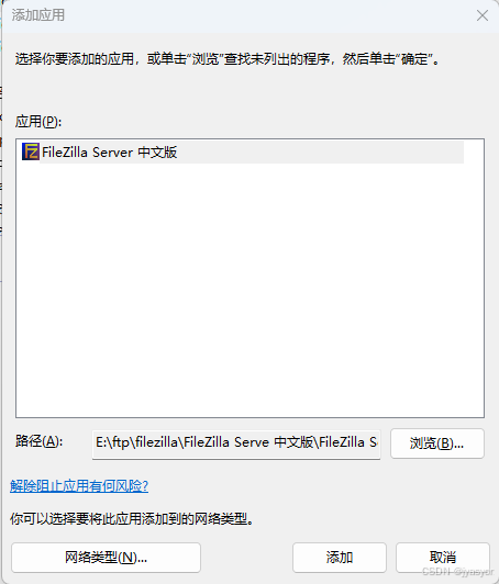 【FTP协议 02】FileZilla 搭建服务器_filezilla server-CSDN博客