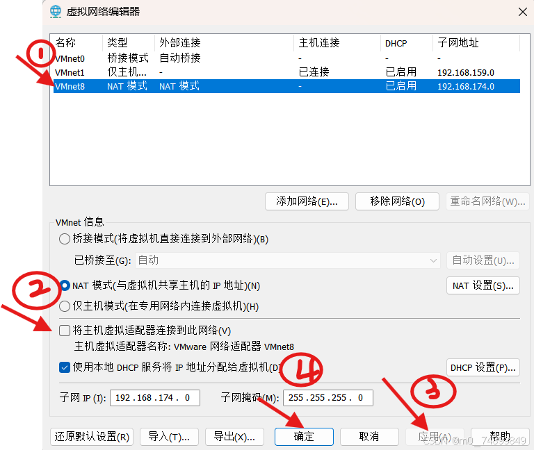 关于VMware如何配置双网卡以及不想让主机通过NAT网络适配器ping到虚拟机怎么办_vmware双网卡设置-CSDN博客