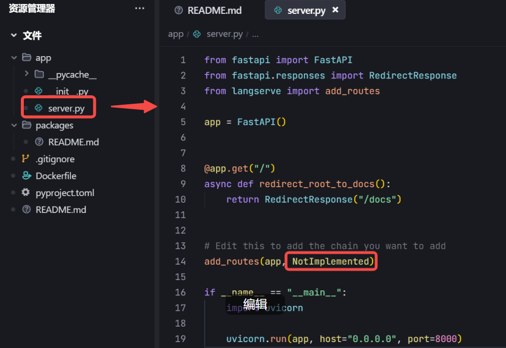 【LangChain入门篇】LangChain的服务部署和访问_langchain server-CSDN博客