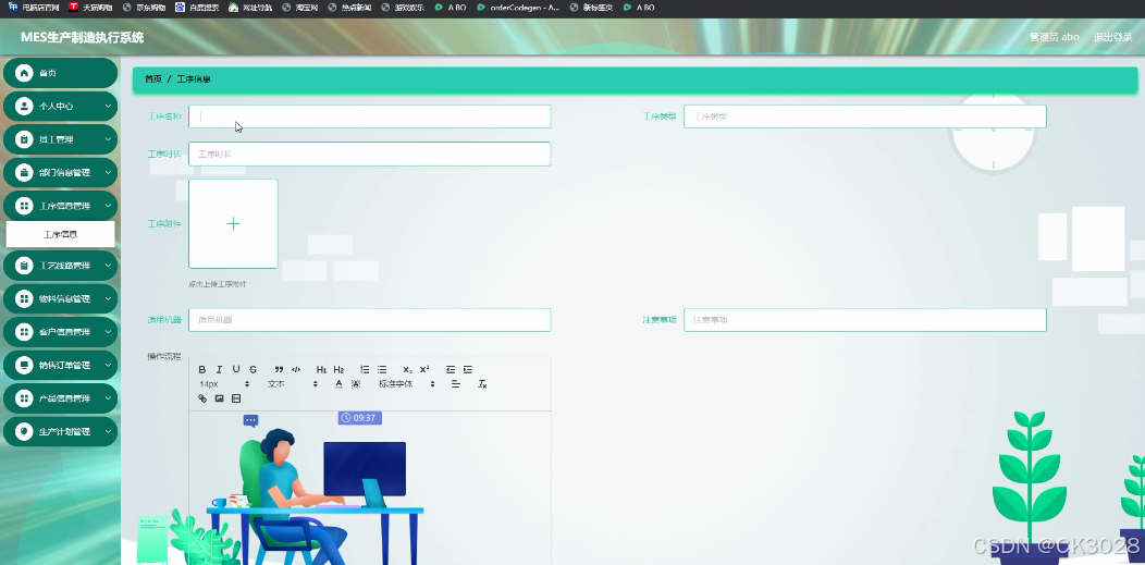 SpringbootMES生产制造执行系统55nqb_springboot mes-CSDN博客