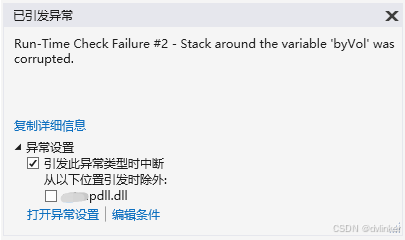 【Stack around the variable ‘xxx‘ was corrupted】C++程序中被调函数中发生栈内存越界，越界到主调函数栈内存上，导致内存被篡改的典型案例分析 ...