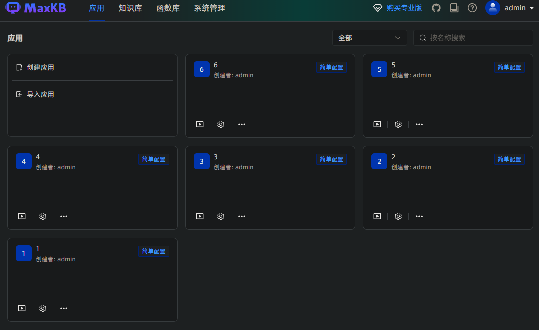 【MaxKB】解除MaxKB v1.10.2-lts 社区版限制_maxkb社区版解除限制-CSDN博客