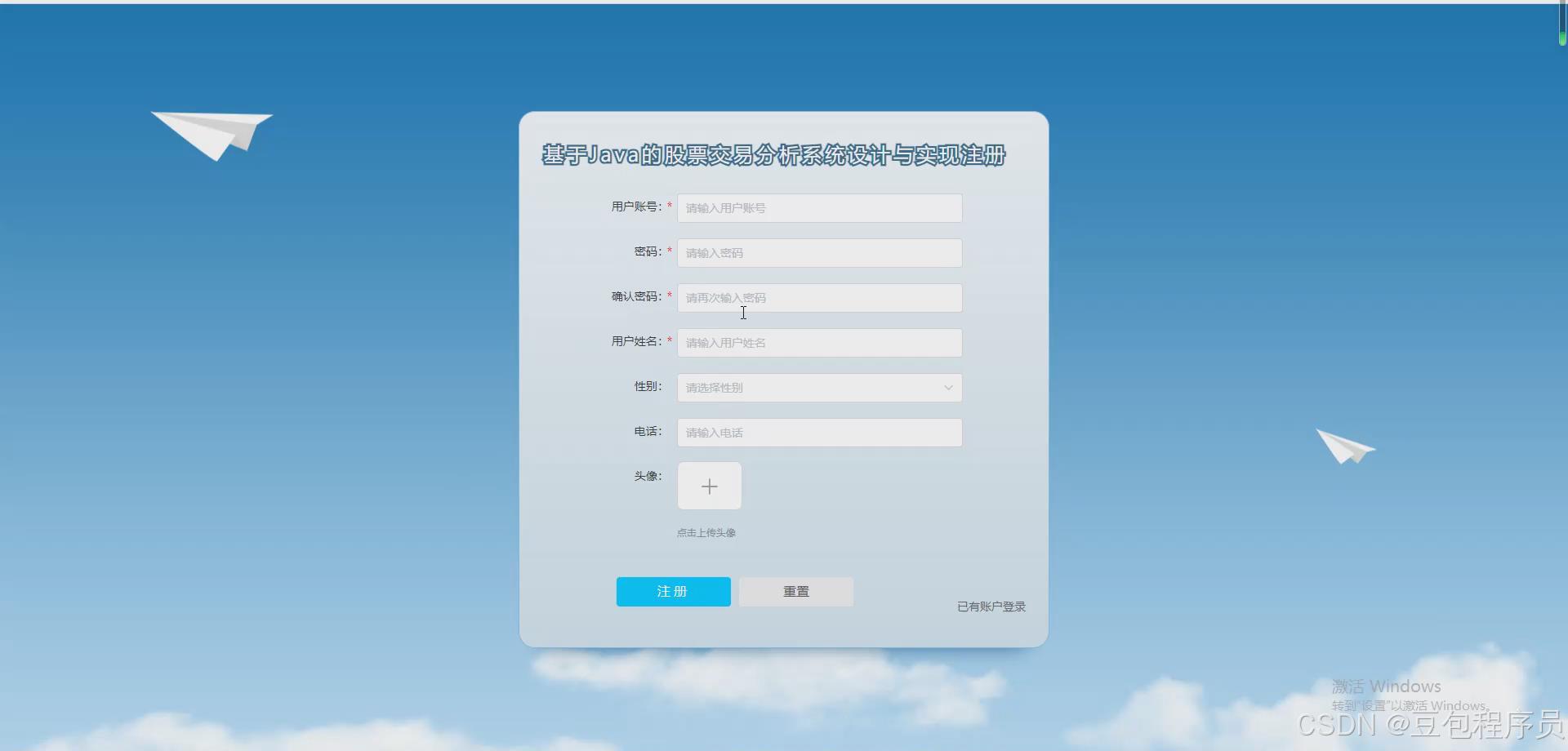 基于大数据的股票基金交易数据可视化分析系统设计与实现爬虫基于大数据的股票分析设计及实现 Csdn博客