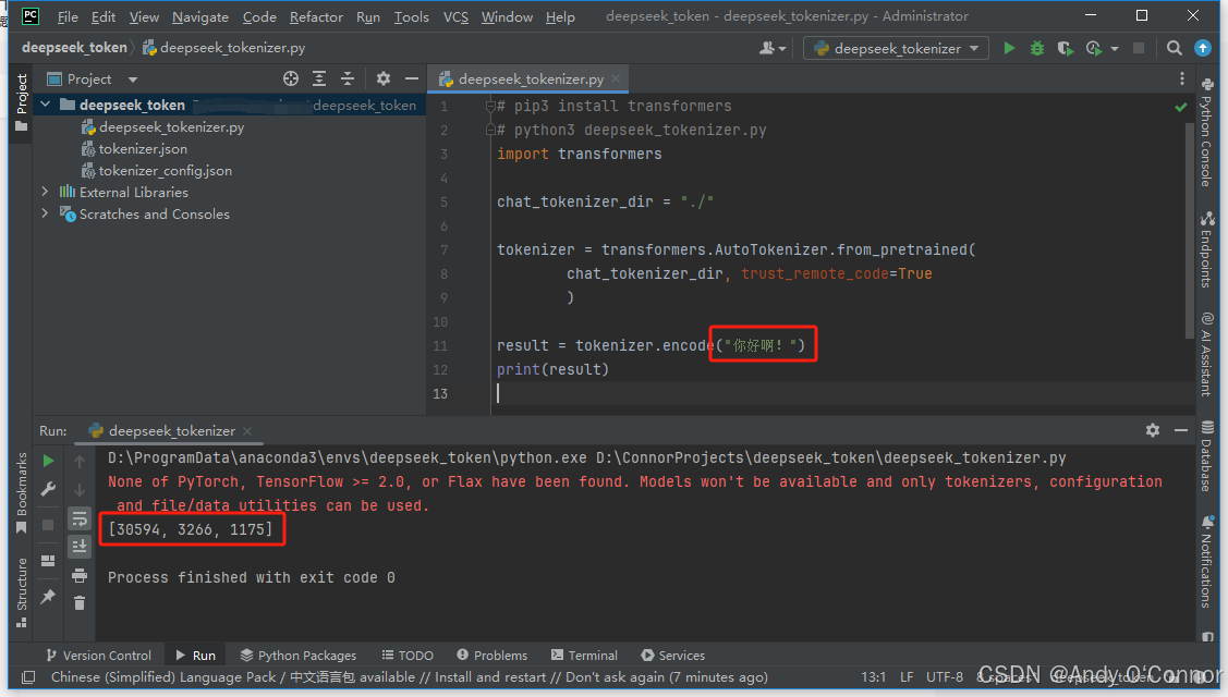 【DeepSeek】离线计算token用量实践总结【Windows】_deepseek token计算器-CSDN博客