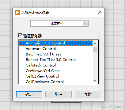 如何在Labview中显示GIF动图（AniGIF.ocx控件安装教程）-CSDN博客