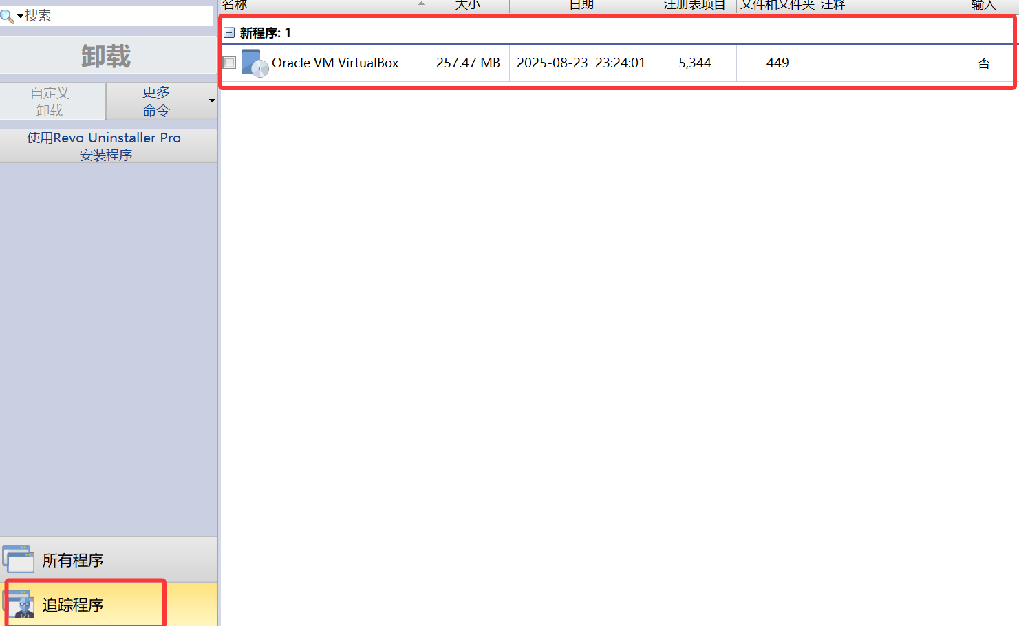 从零到精通：eNSP 网络仿真平台安装全流程及高阶报错解决_runasti删除virtualbox-CSDN博客