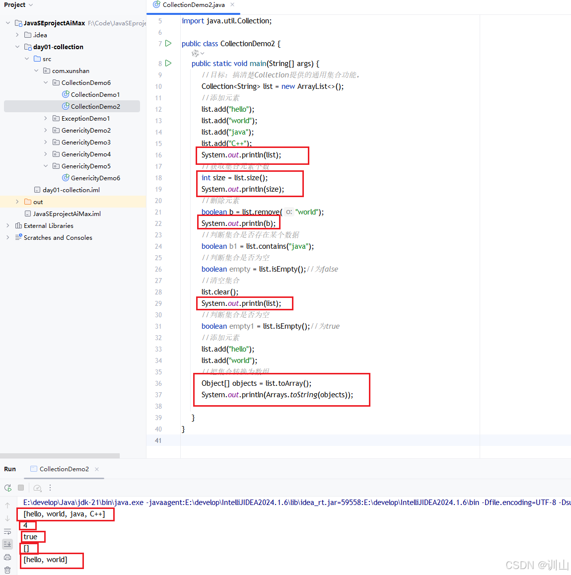 6000字粗讲让你彻底明白Java集合框架的使用逻辑（Collection、List、Set、Map）-CSDN博客