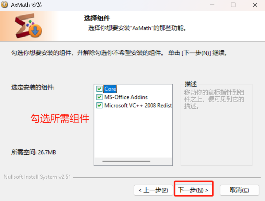Axmath安装-CSDN博客